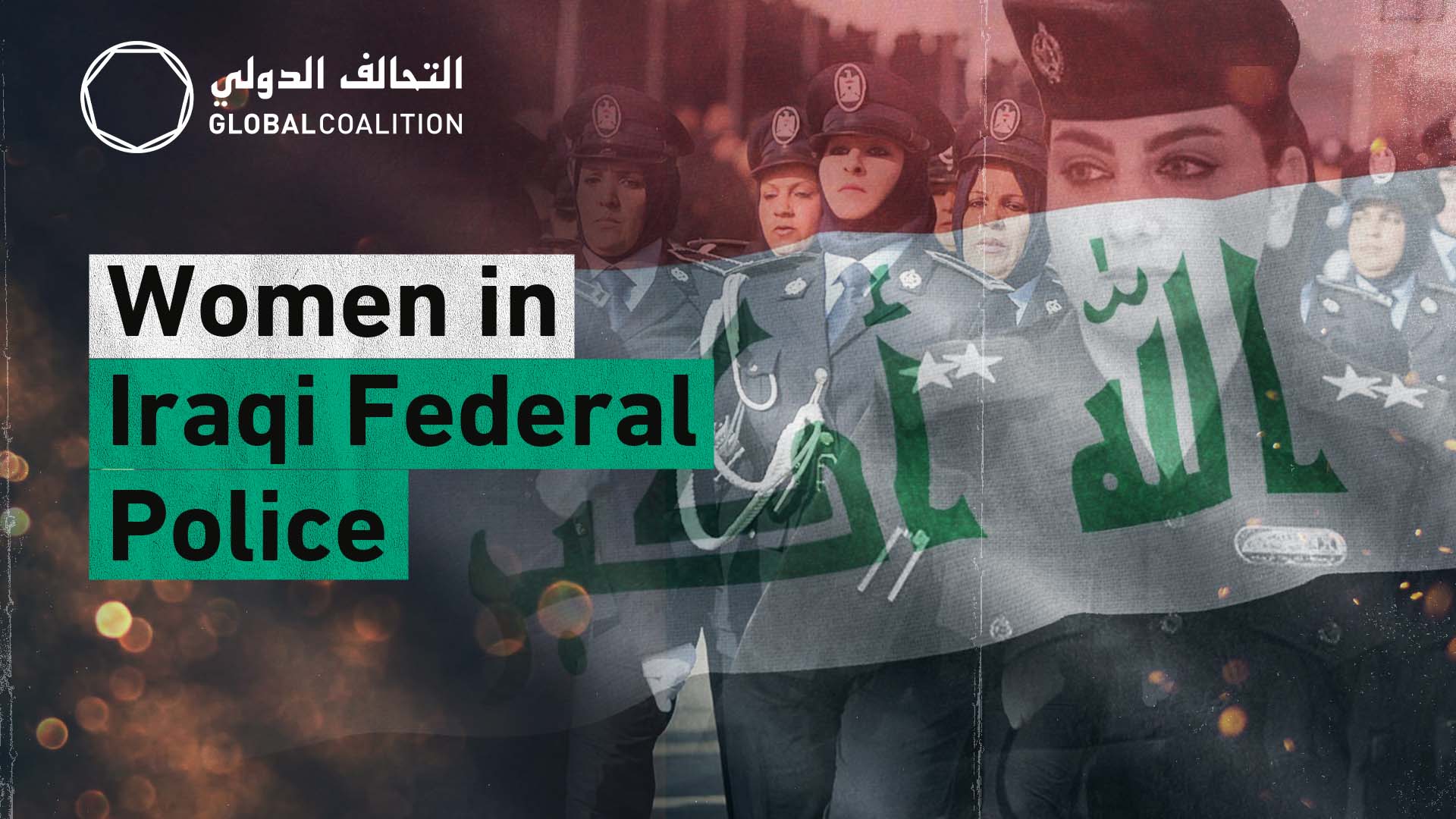Women in Iraqi Federal Police - The Global Coalition Against Daesh
